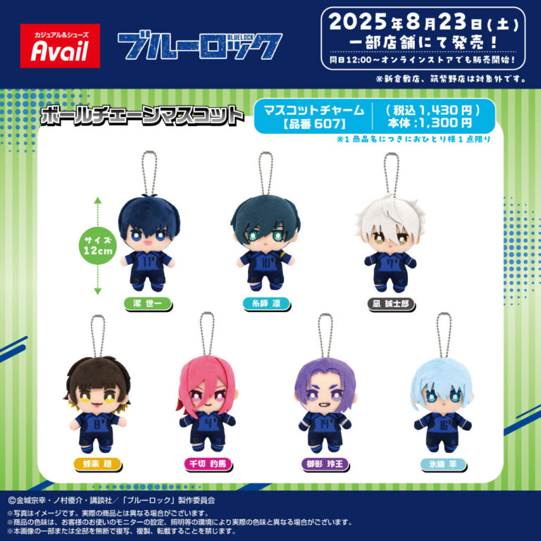 Blue Lock × Avail Collaboration 2025 – Anime Maps