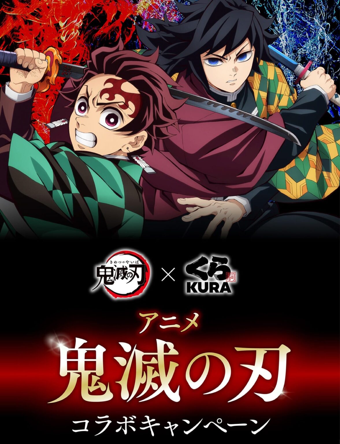 Demon Slayer: Kimetsu no Yaiba × Kura Sushi Nationwide Collaboration ...