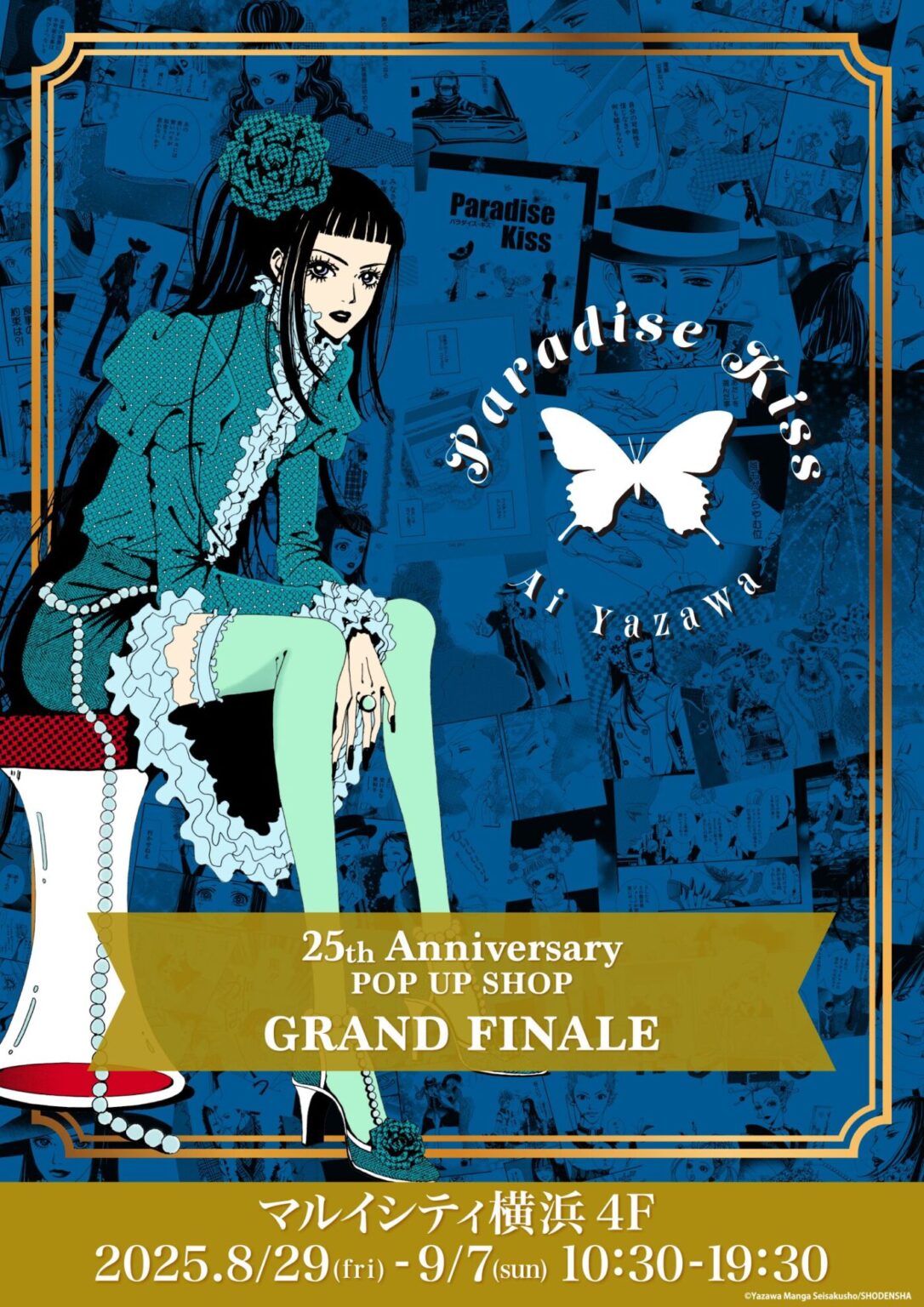Paradise Kiss POP UP SHOP FINAL – Coming Soon! 2025 – Anime Maps