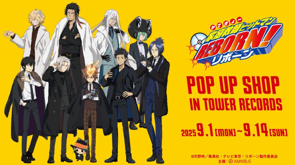 《家庭教师HITMAN REBORN!》 POP UP SHOP in TOWER RECORDS 举办决定！2025 – Anime Maps