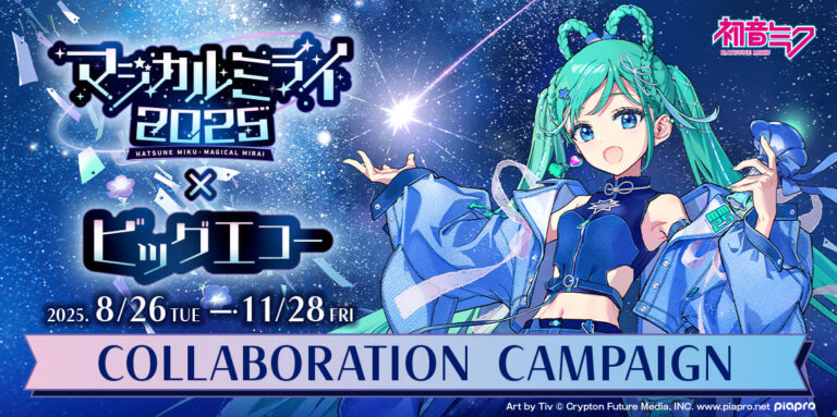 Hatsune Miku “Magical Mirai 2025” × BIG ECHO — Collaboration Campaign ...
