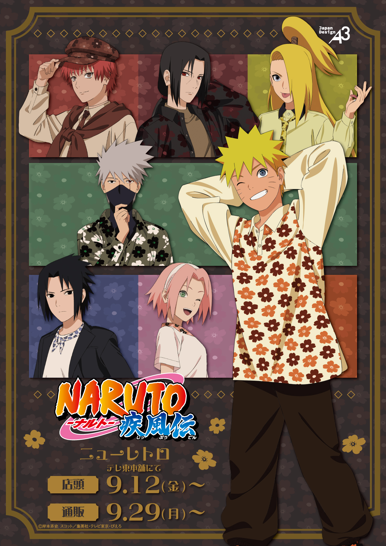 『NARUTO-ナルト- 疾風伝』POP UP 開催— 2025！ – Anime Maps
