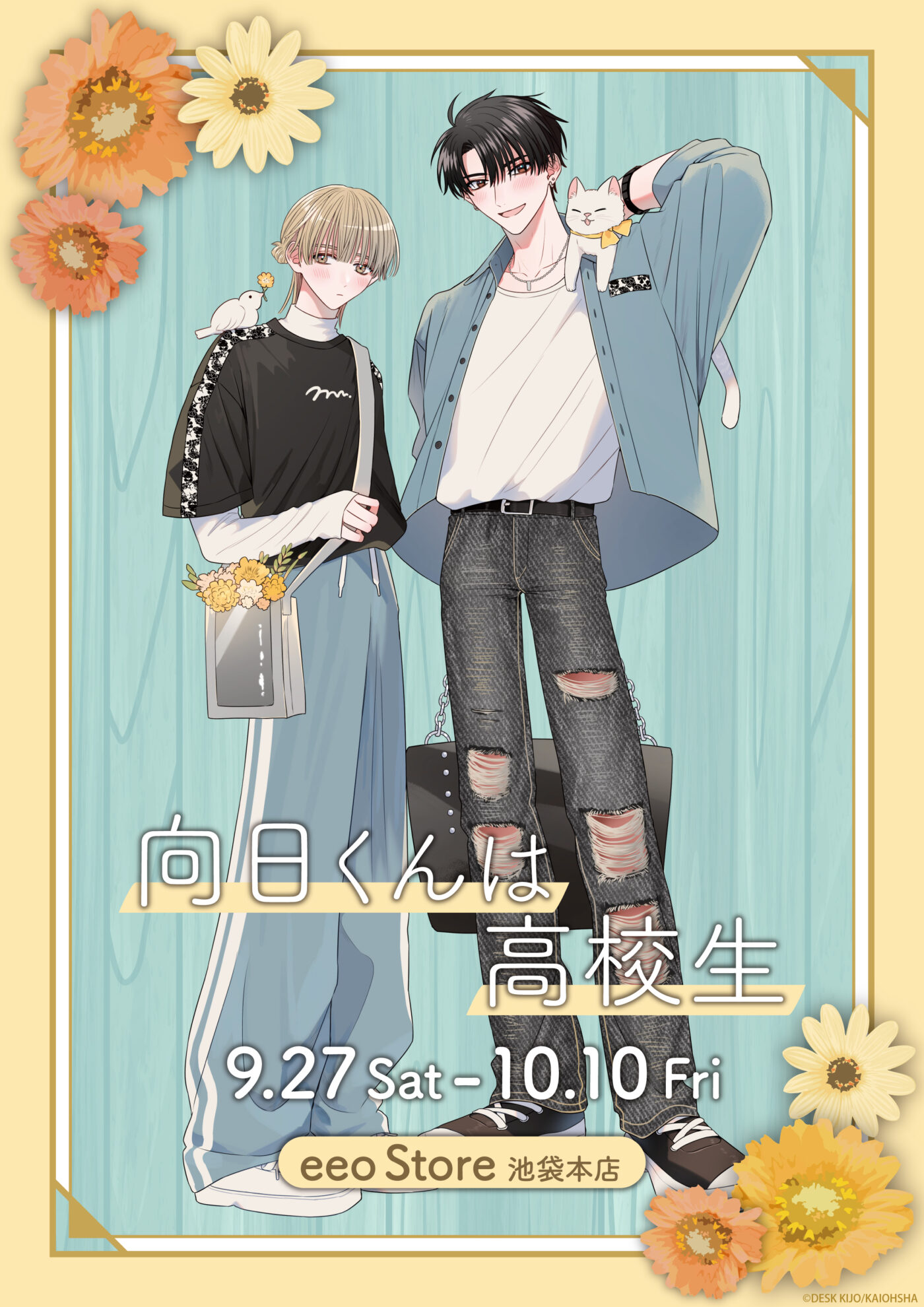 “Hinata kun wa Kokosei” POP UP Event Announced! 2025 – Anime Maps
