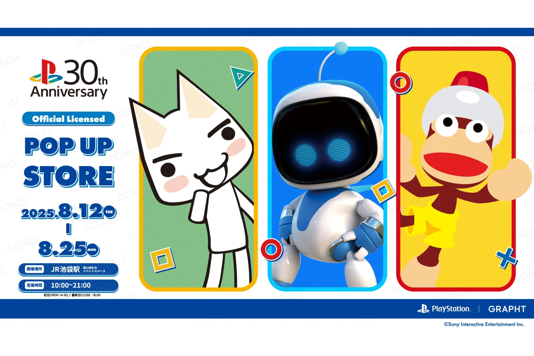 PlayStation™ 官方授权 POP UP STORE by GRAPHT — JR池袋站 2025 – Anime Maps