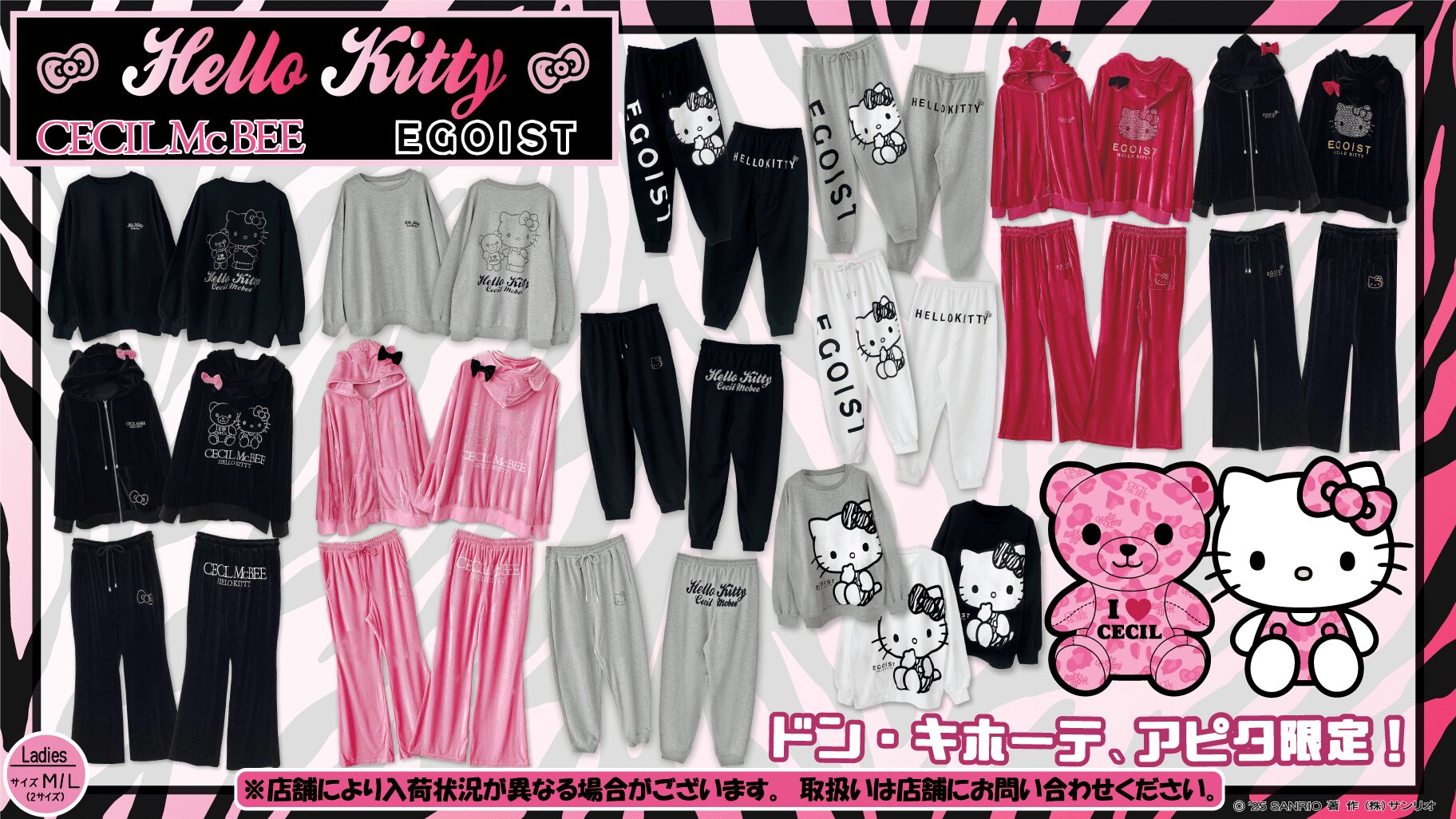 Hello Kitty × CECIL McBEE & EGOIST — Collab Wear Out Now! (2025 ...