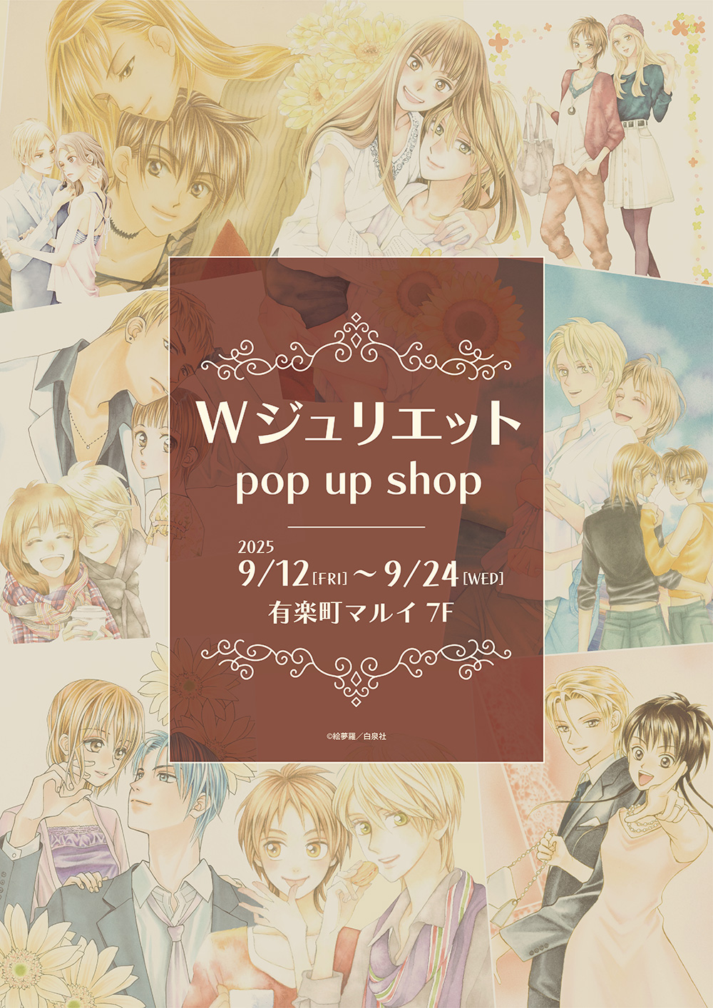 W Juliet POP UP SHOP at Yurakucho Marui in 2025 – Anime Maps