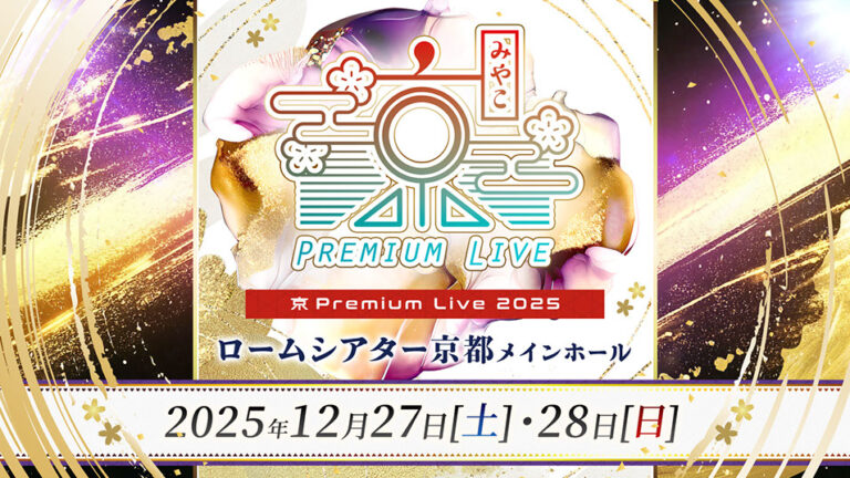 Kyo Premium Live 2025 – Anime Maps