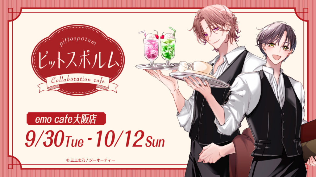 Pittosporum Collaboration Café Coming to Osaka in 2025! – Anime Maps