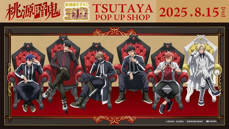 TV Anime Tougen Anki “Throne” TSUTAYA POP UP SHOP Coming Soon! 2025 ...
