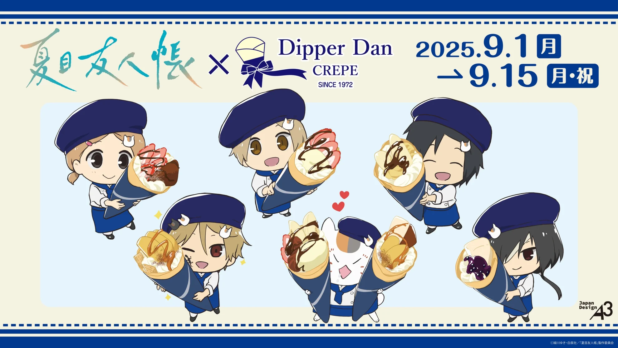 Anime “Natsume’s Book of Friends” × Dipper Dan CREPE — Collaboration ...