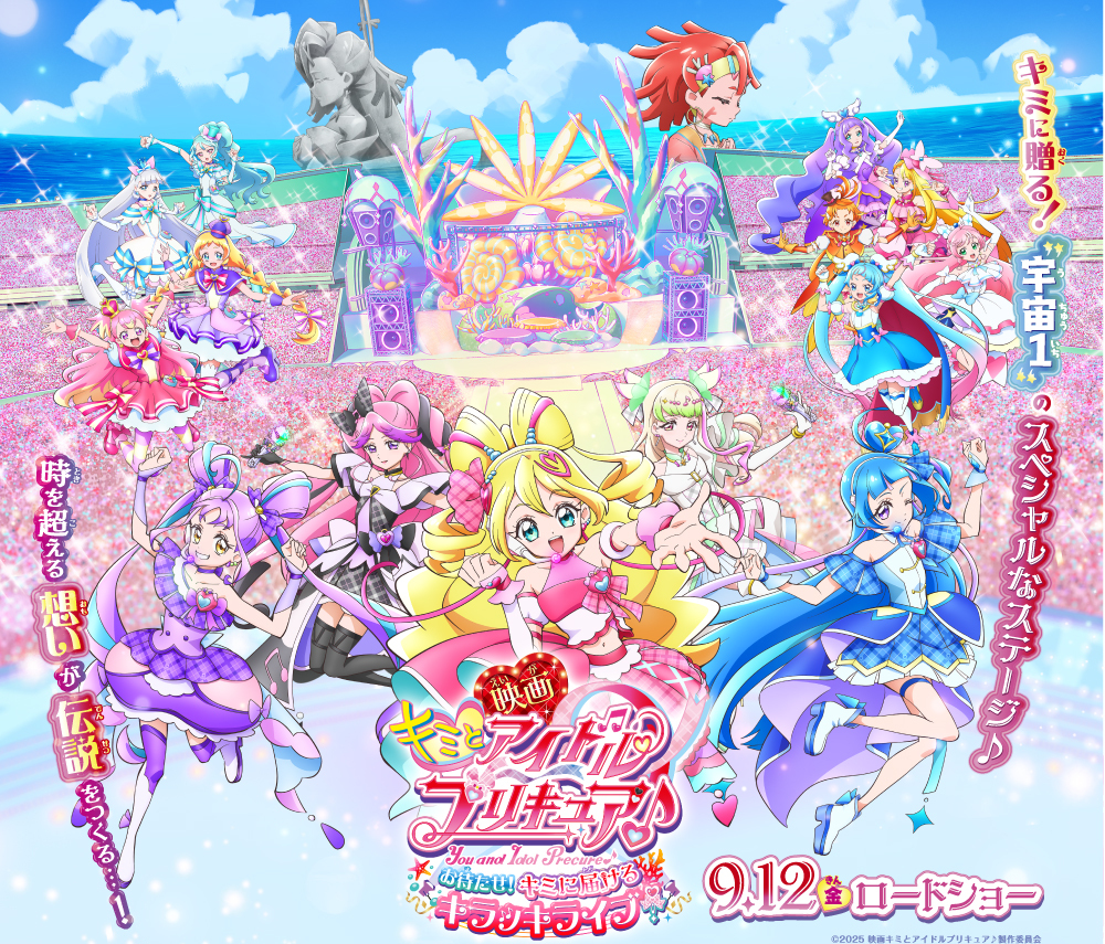 영화 ‘너와 아이돌 프리큐어♪’ 개봉 기념 × Dipper Dan 2025 – Anime Maps