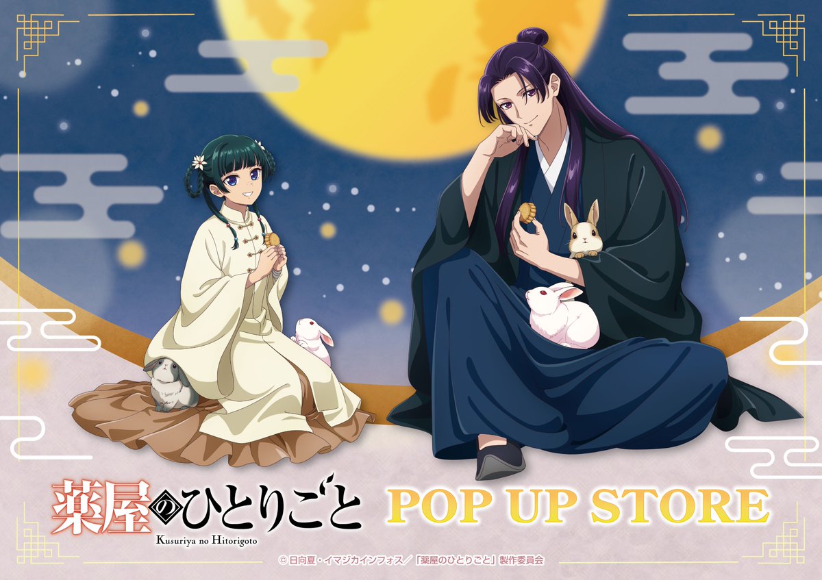 The Apothecary Diaries — Moon-Viewing ver. Limited Store in HANDS (5 ...