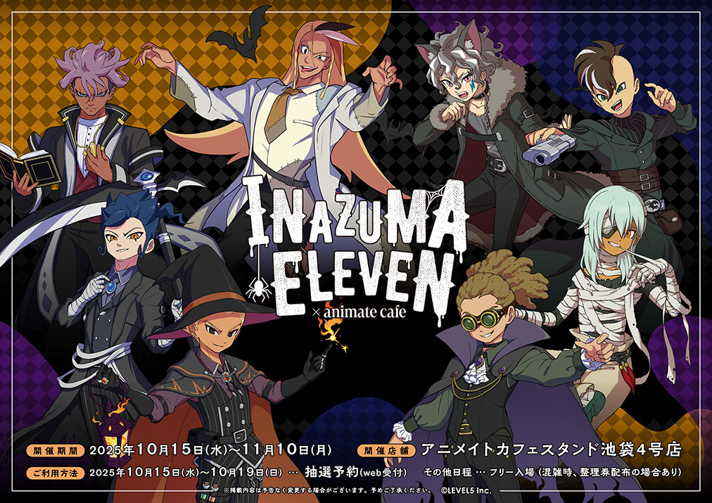 Inazuma Eleven: Victory Road of Heroes × Animate Cafe 2025 — Summary ...