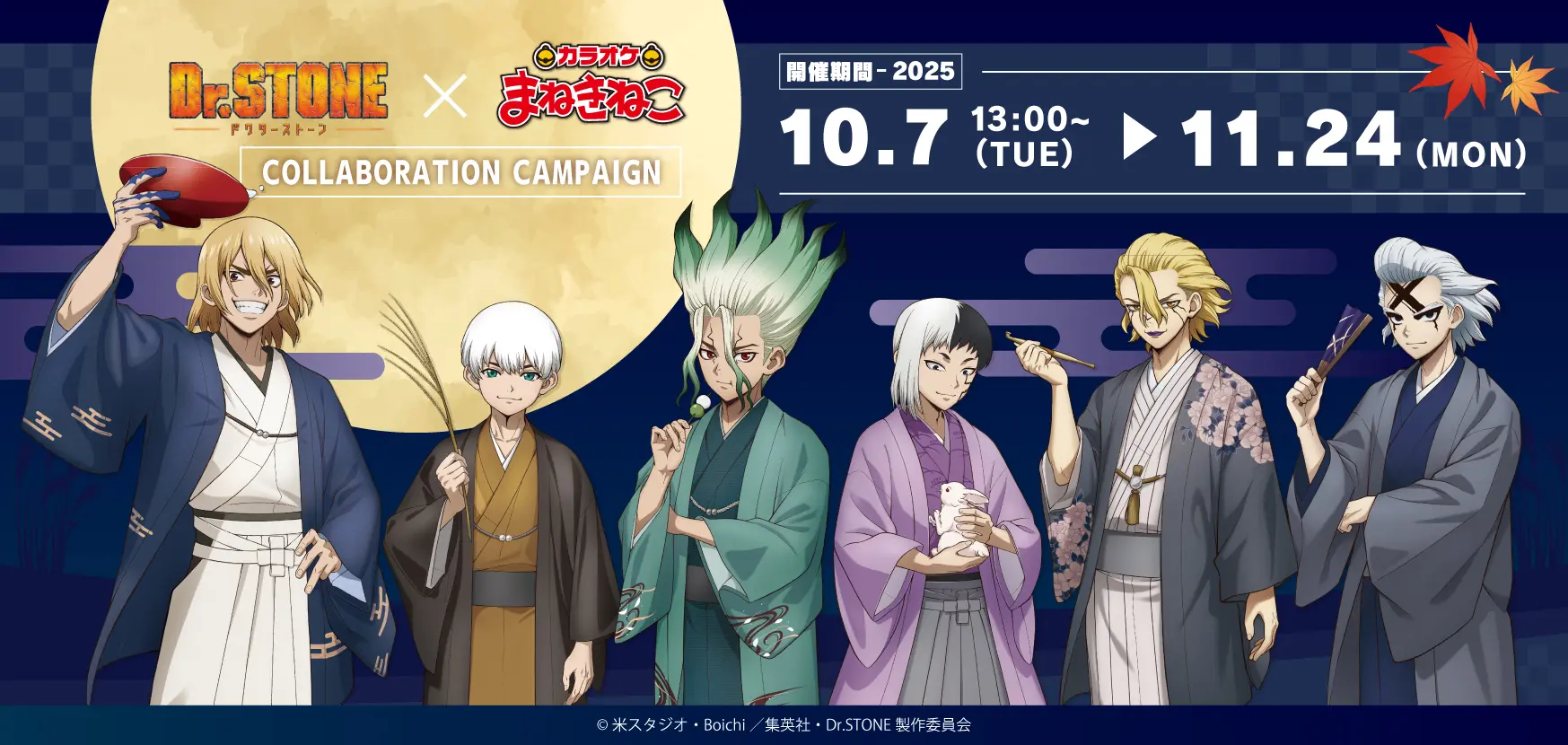 Dr.STONE × Karaoke Manekineko Collaboration – Phase 2 (2025) – Anime Maps