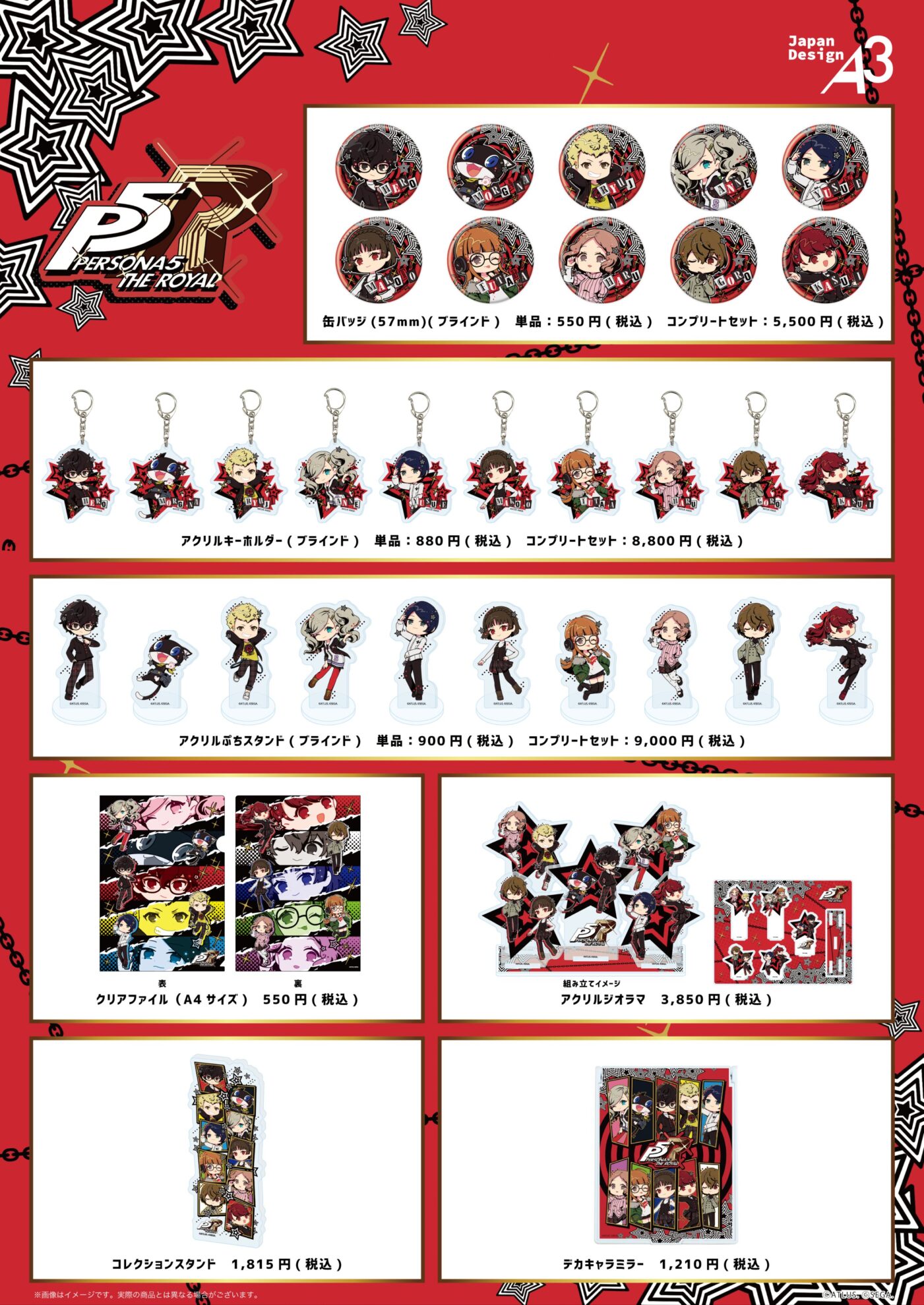 “Persona 5 Royal” สินค้าใหม่ POP UP 2025 – Anime Maps