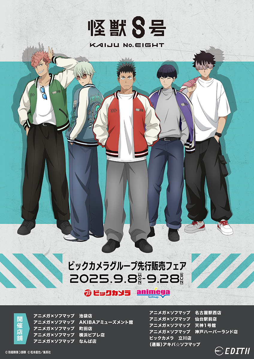 TV Anime “Kaiju No. 8” — Animega × Sofmap Early Sales Fair (2025 ...