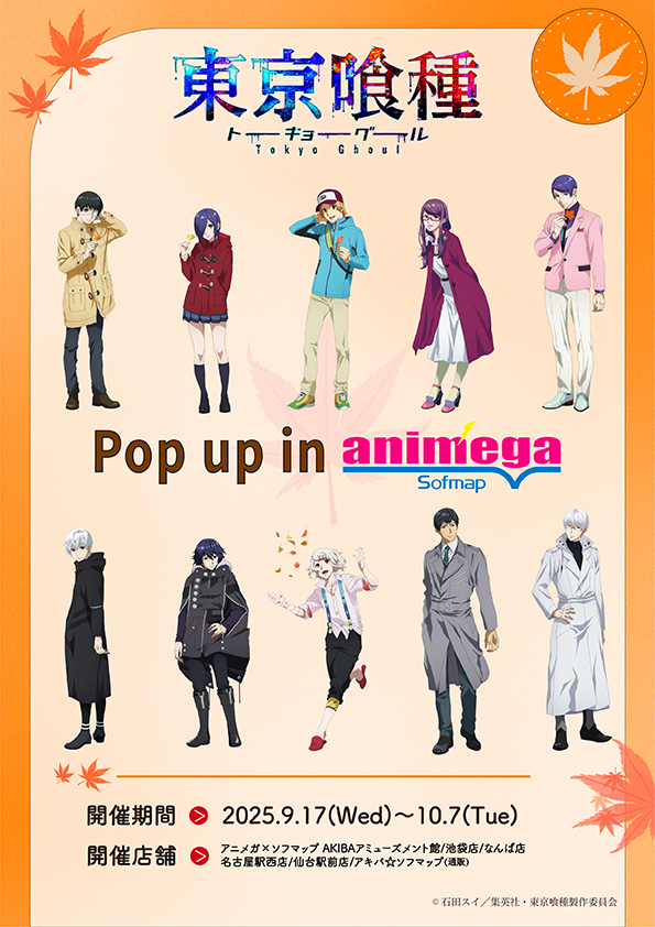 Tokyo Ghoul POP UP in Animega × Sofmap 2025 – Anime Maps