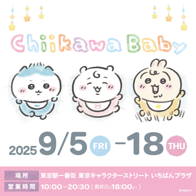 “Chiikawa Baby” Limited-Time Shop 2025 – Anime Maps
