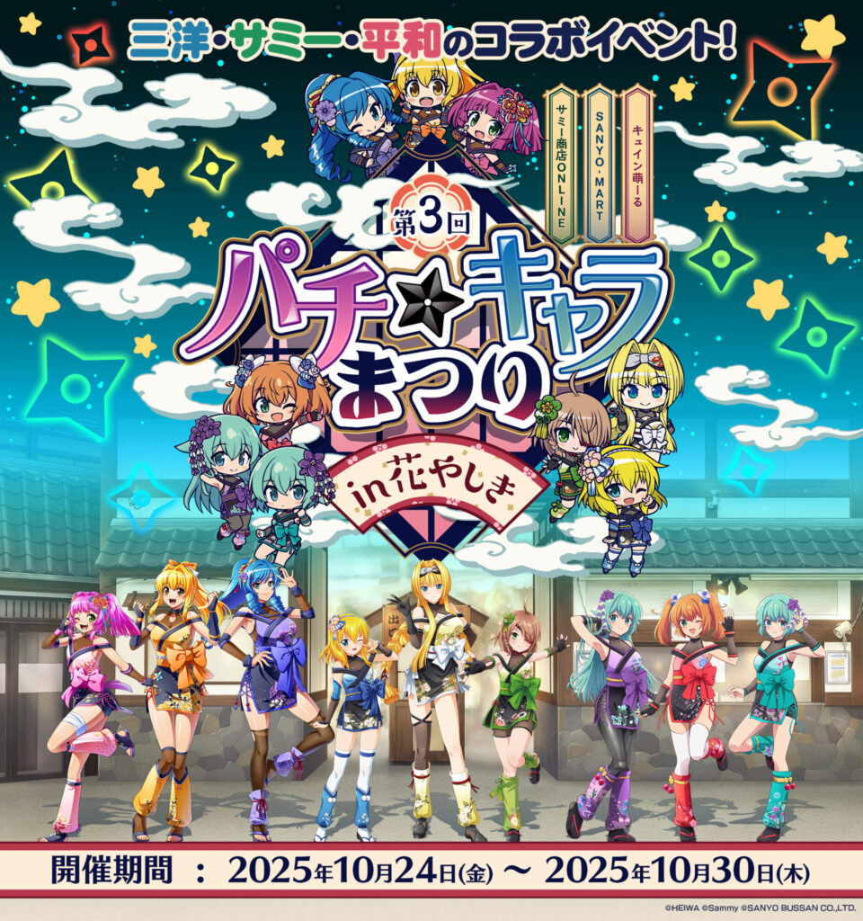 ชื่อเรื่องดั้งเดิมแปล: การจัดงานครั้งที่ 3 Pachi☆Chara Festival in ...