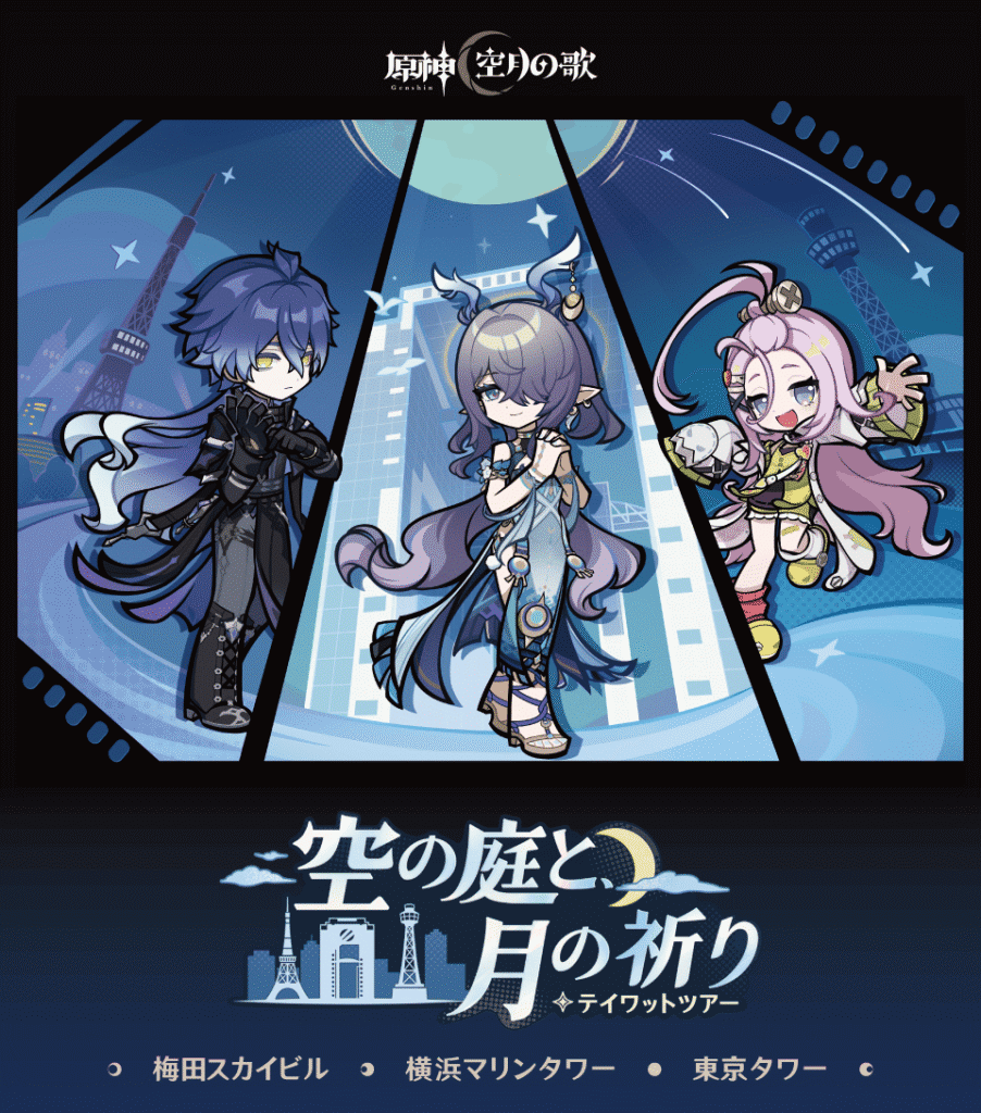 Genshin Impact — Teyvat Tour: “Sky Garden & the Moon’s Prayer” Osaka ...