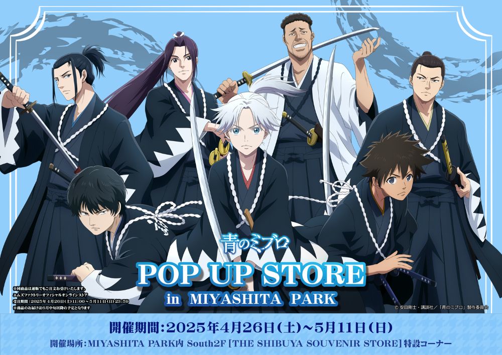 TV Anime “Ao no MiburoThe Blue Wolves of MibuThe Blue Wolves of Mibu ...