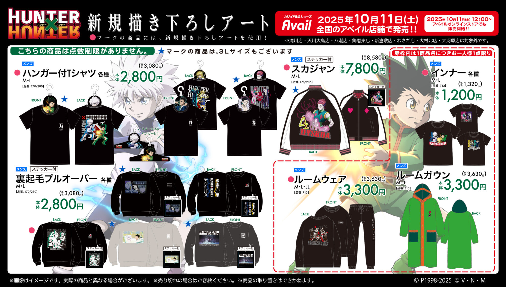 Avail × HUNTER HUNTER Collaboration Goods Release 2025 – Anime Maps