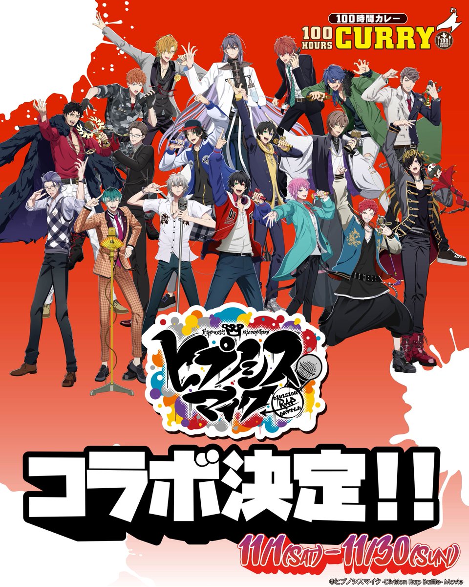 Hypnosis Mic Movie Division Rap Battle × 100-Hour Curry Collab 2025 ...