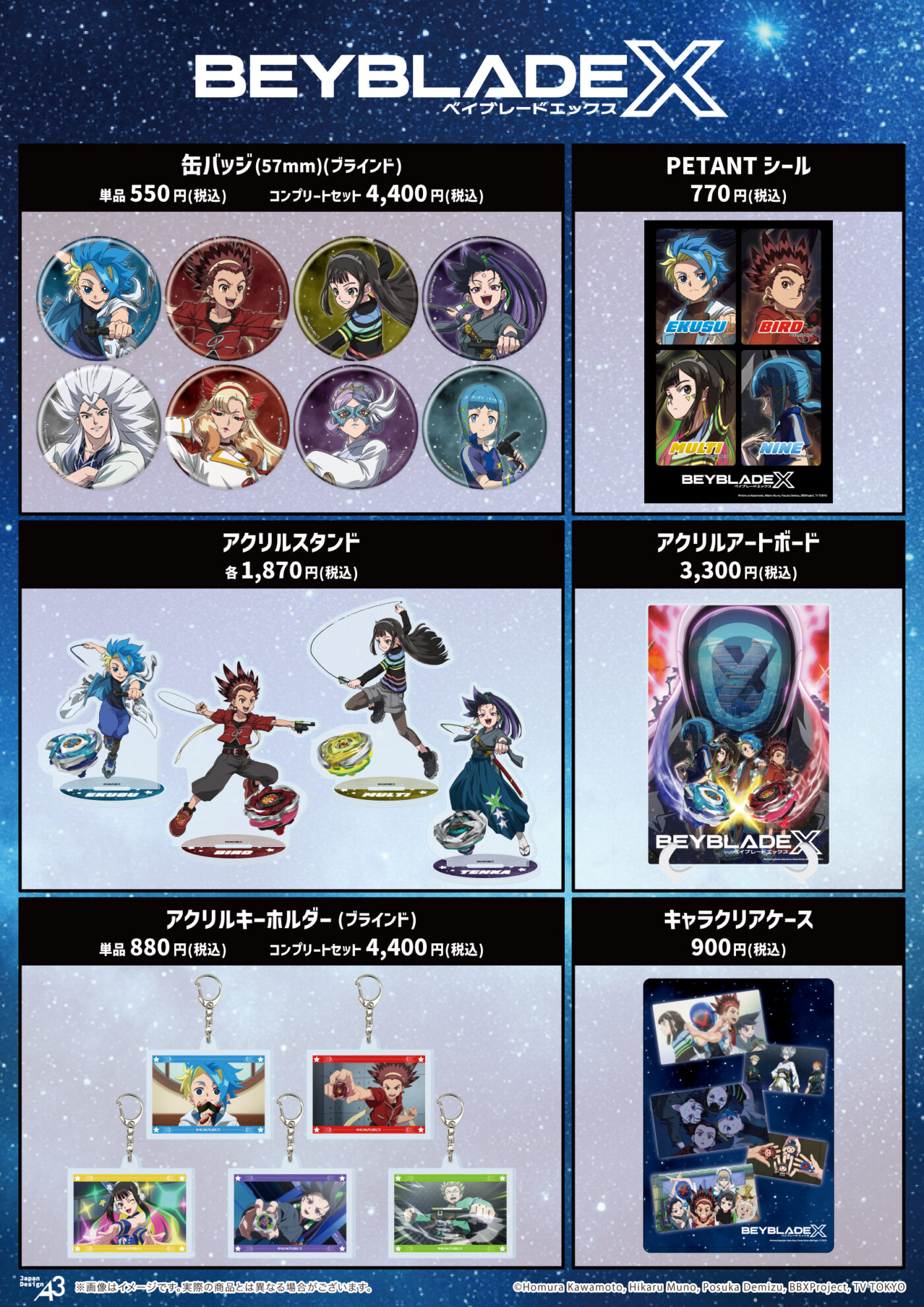 Anime “BEYBLADE X” New Merchandise Release Confirmed. 2026 – Anime Maps