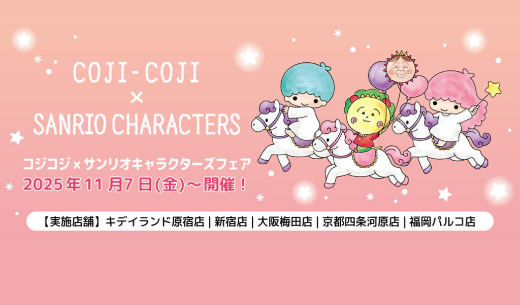 Coji Coji × Sanrio Characters Fair 2025 – Anime Maps