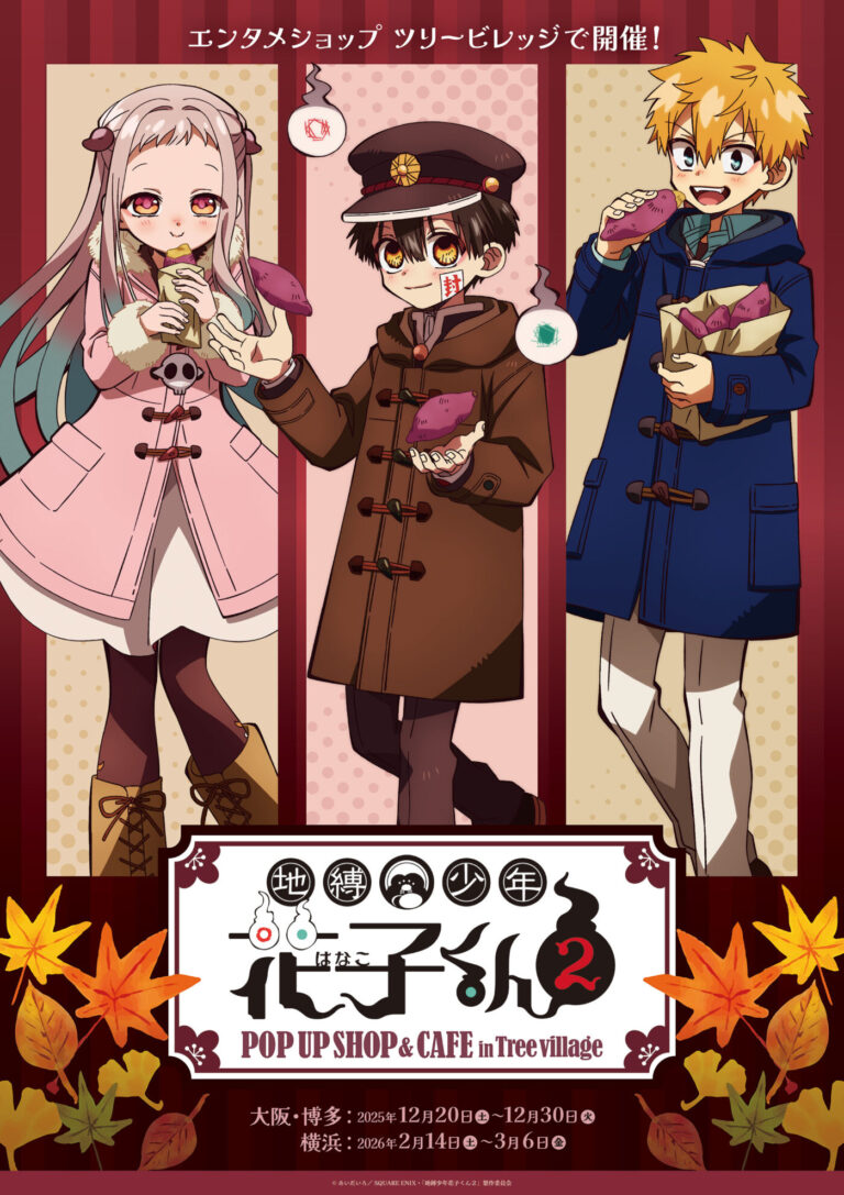 Toilet-bound Hanako-kun Season 2 POP UP SHOP & CAFE in Tree Village ...
