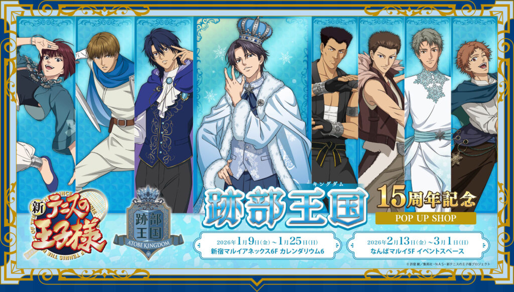 Atobe Kingdom 15th Anniversary POP UP SHOP (The New Prince of Tennis ...