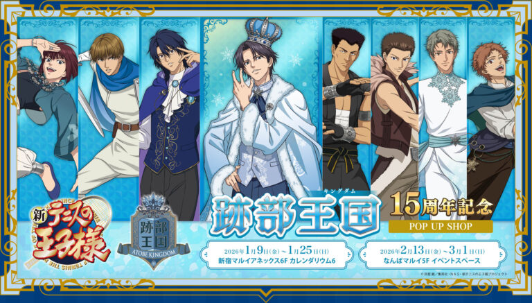 Atobe Kingdom 15th Anniversary POP UP SHOP (The New Prince of Tennis ...