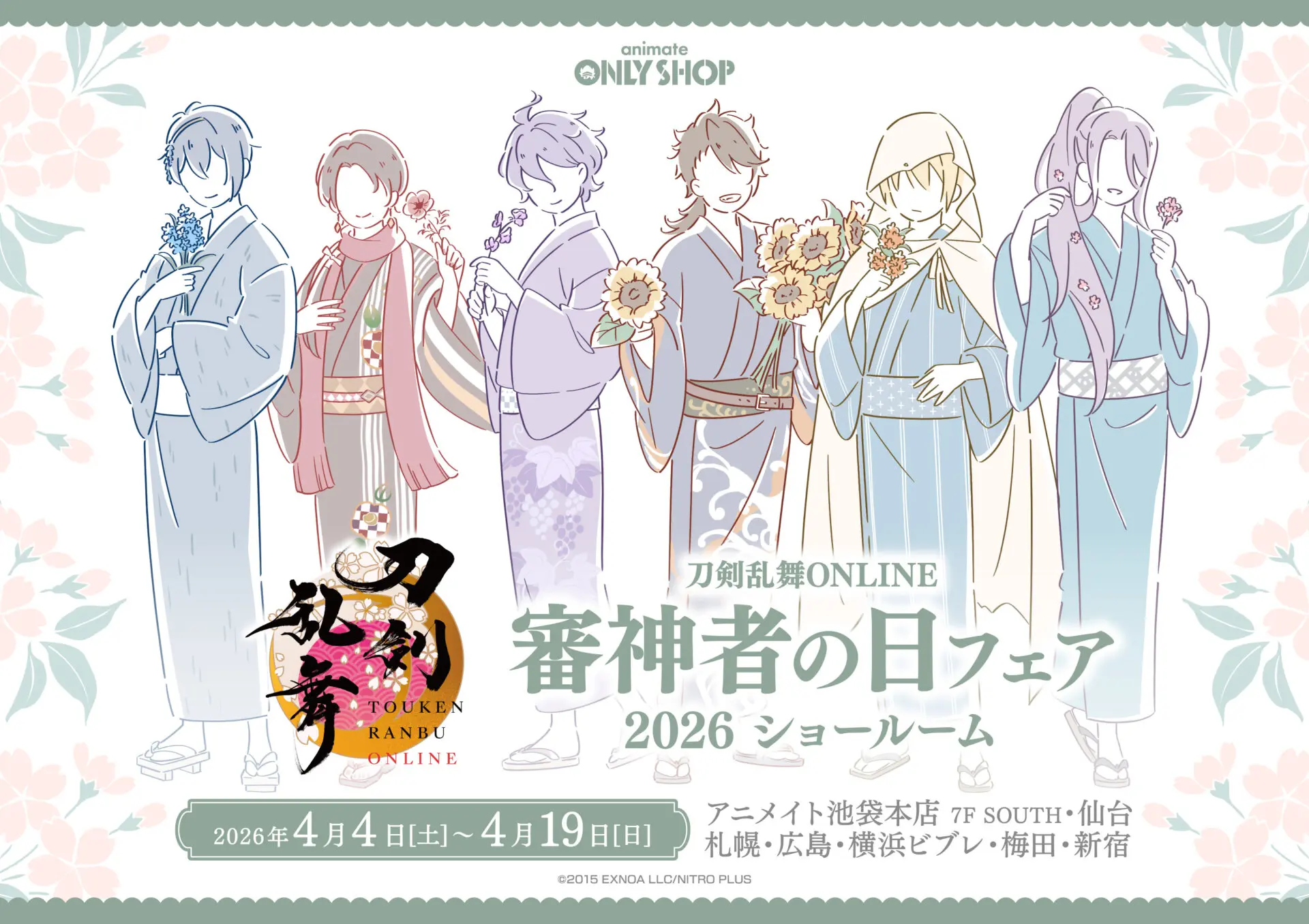 Touken Ranbu ONLINE Saniwa Day Fair 2026 Showroom – Anime Maps