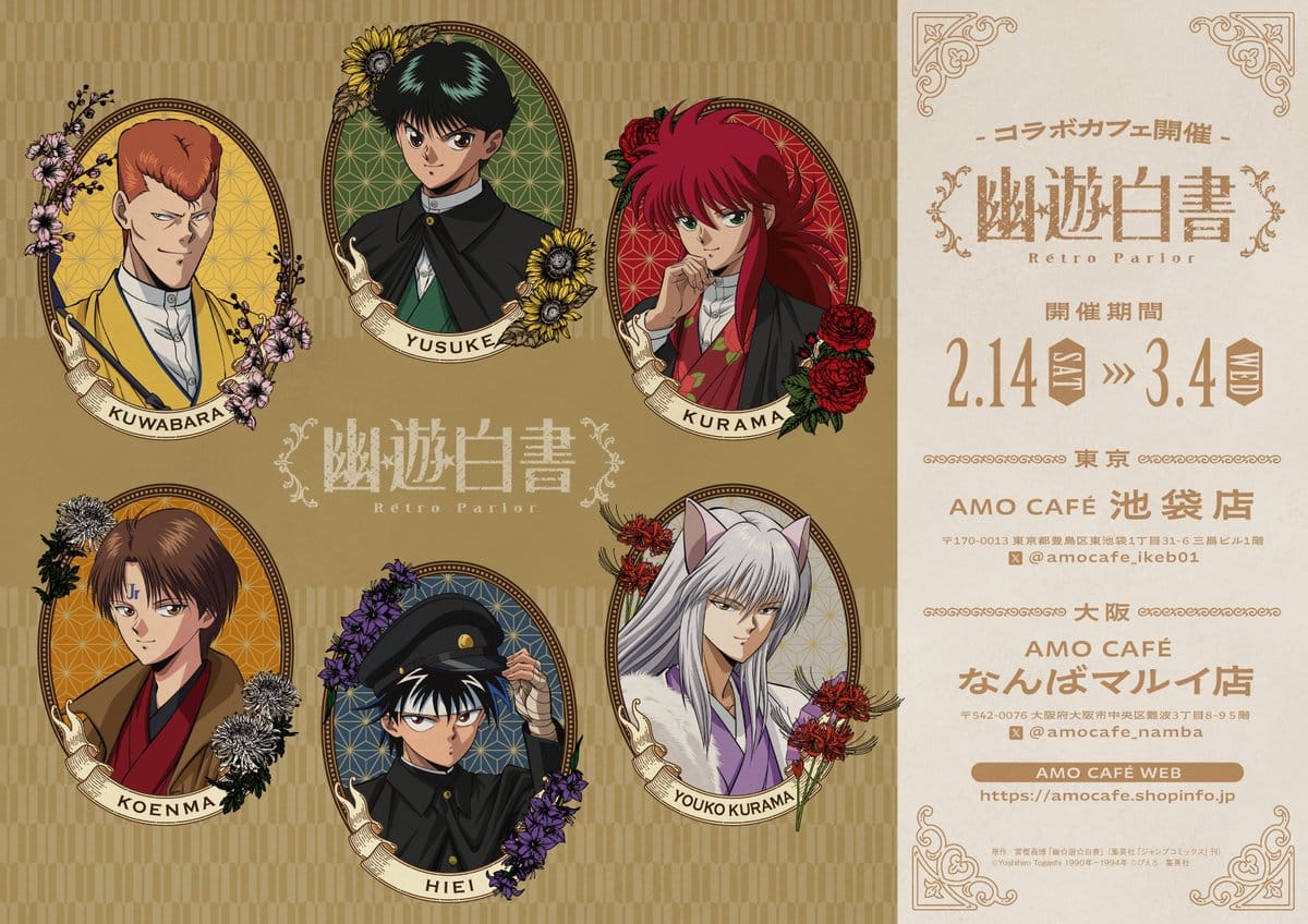 “Yu Yu Hakusho” rétro parlor Cafe in AMO CAFE Ikebukuro / Namba 2026 ...