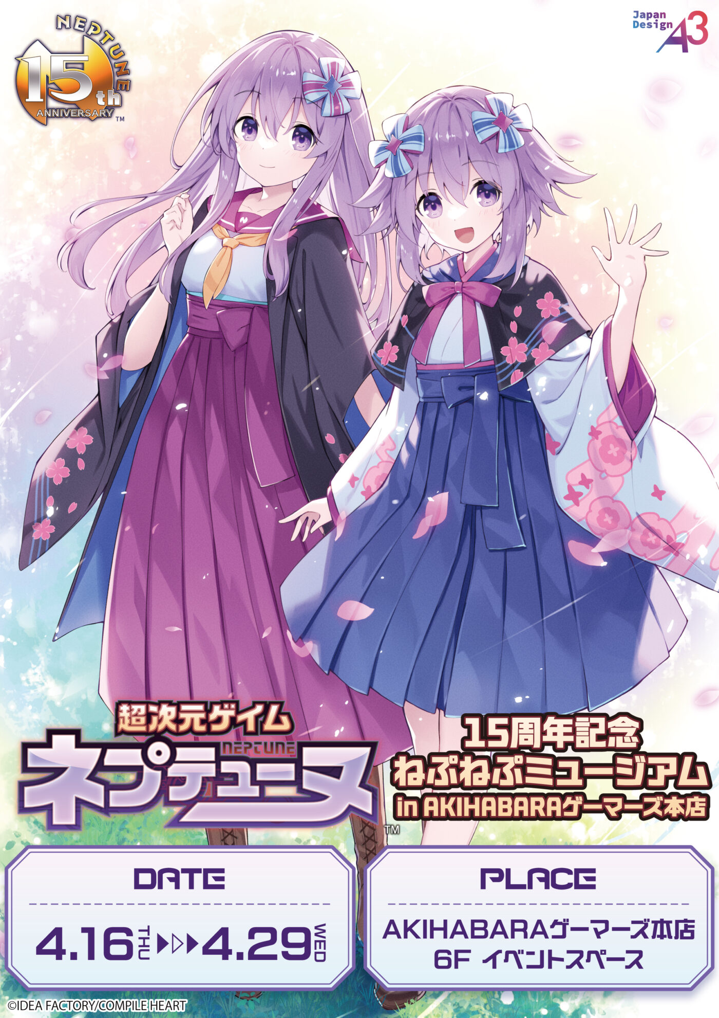 Hyperdimension Neptunia 15th Anniversary Nep Nep Museum in Akihabara ...