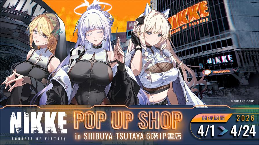 『勝利の女神：NIKKE』第2弾 POP UP SHOP in 渋谷 2026 – Anime Maps