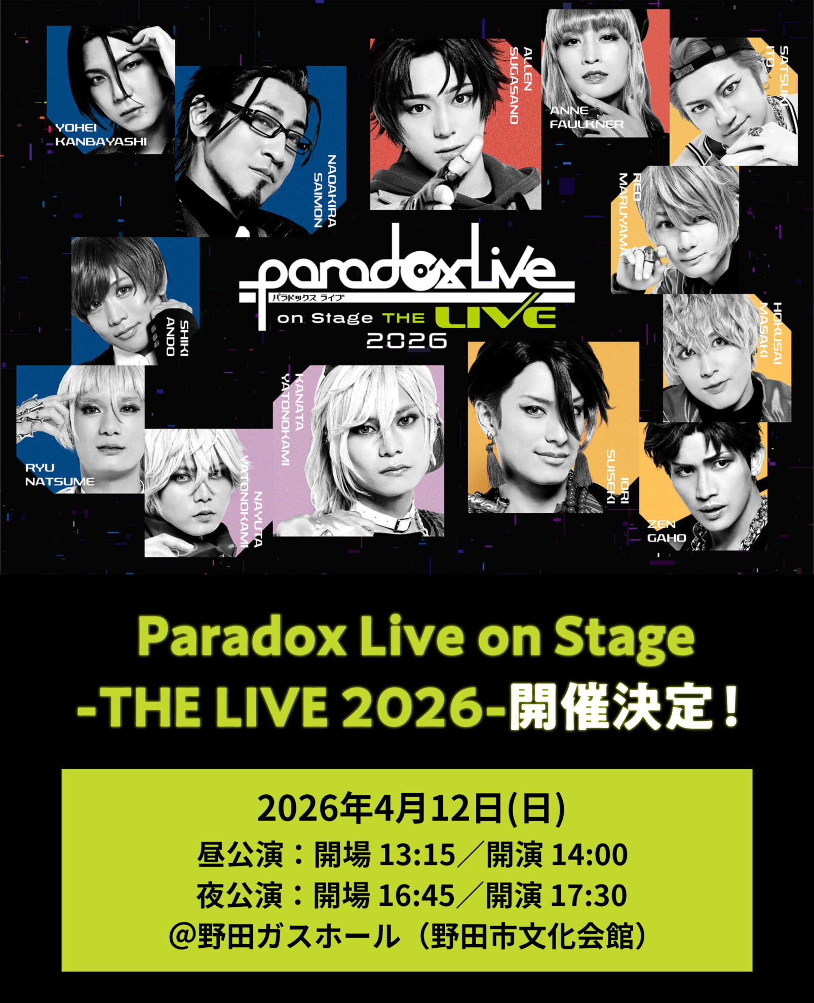 Paradox Live on Stage -THE LIVE 2026- – Anime Maps