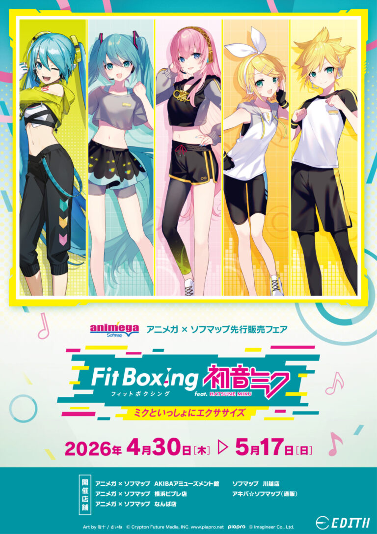 Hatsune Miku × Fit Boxing Advance Sale Fair with Bonus 2026 – Anime Maps
