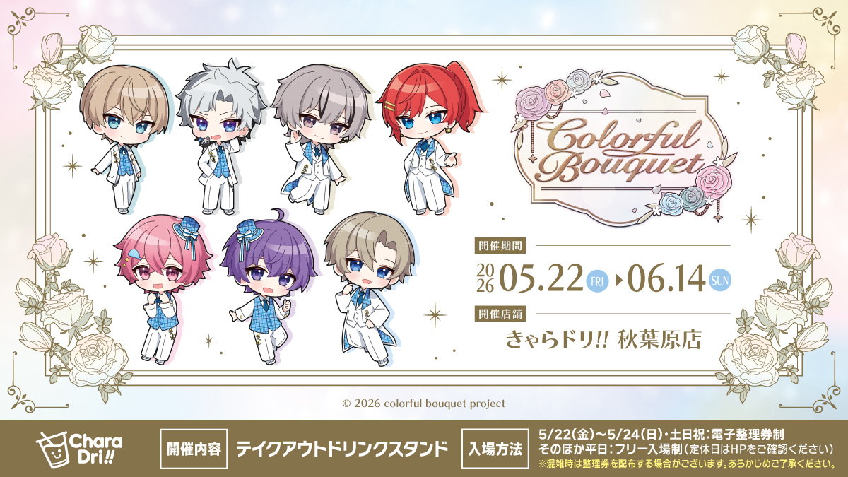 Utaite June Bride: colorful bouquet × CharaDri!! Akihabara 2026 – Anime ...