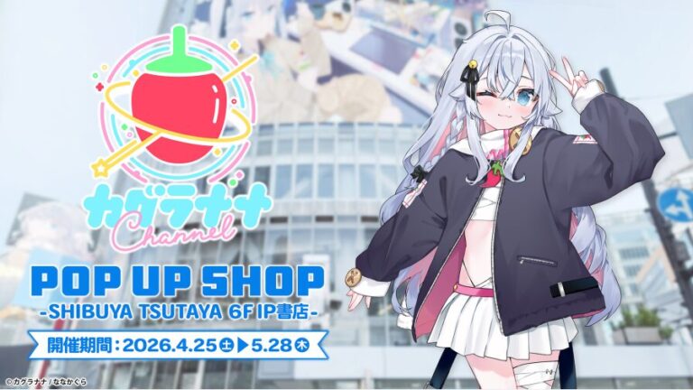 Kagura Nana POP UP SHOP in SHIBUYA TSUTAYA 2026 – Anime Maps