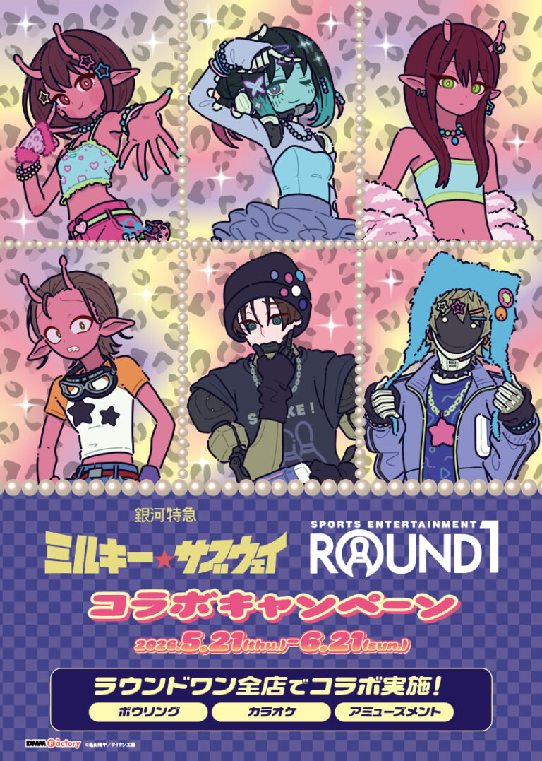 《銀河特急 Milky★Subway》× ROUND1 聯名活動 2026 – Anime Maps