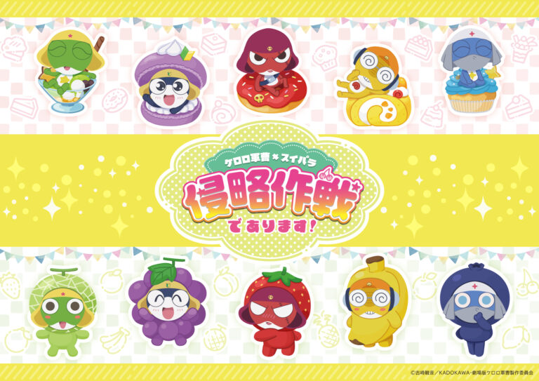 『新劇場版☆ケロロ軍曹 復活して速攻地球滅亡の危機であります！』×SWEETS PARADISE 2026 – Anime Maps