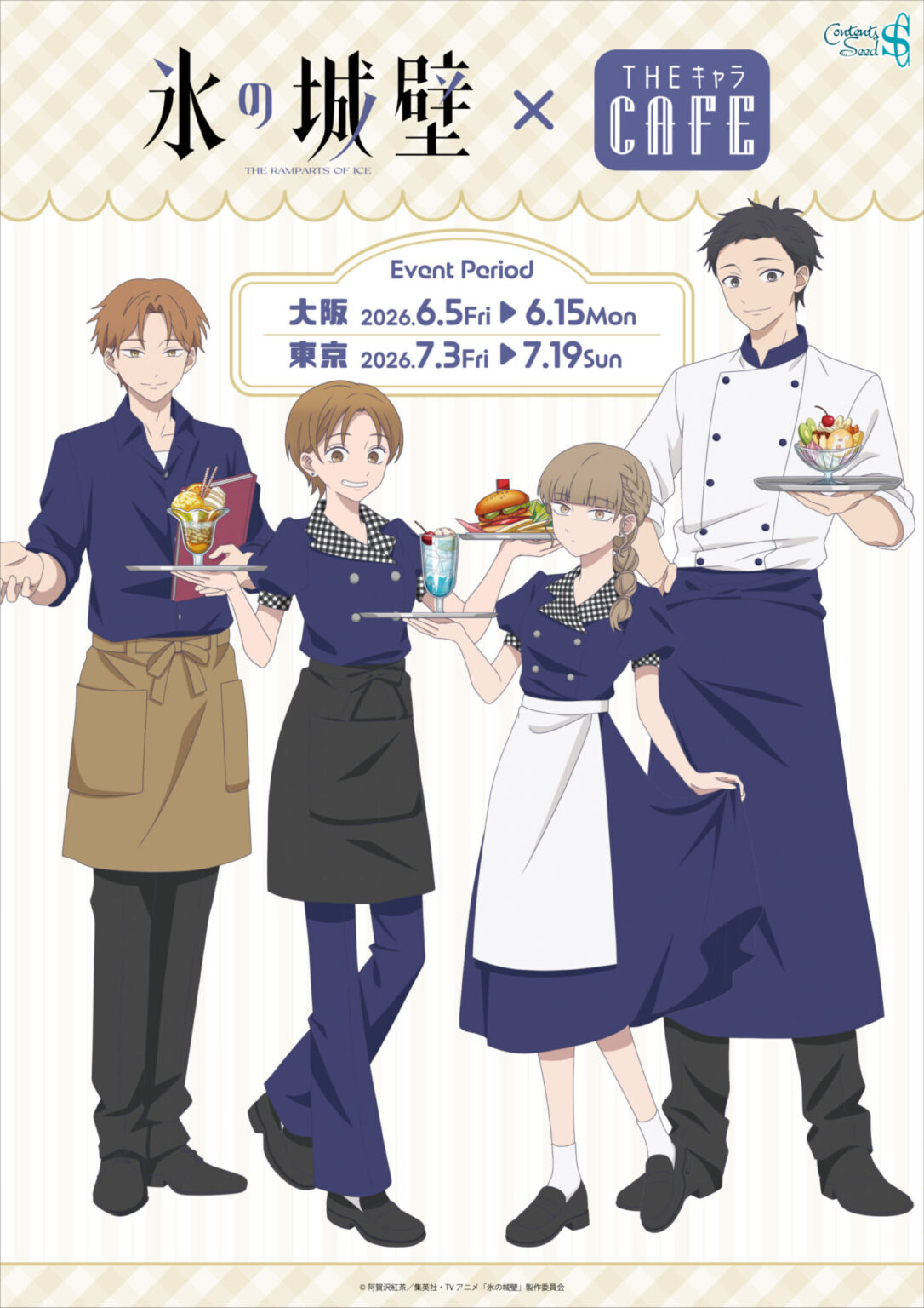 TV Anime The Ramparts of Ice × THE CHARA CAFE Collaboration Cafe in ...