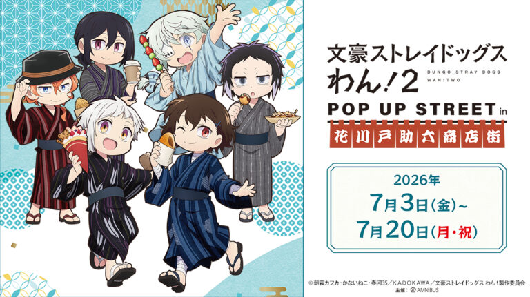 “Bungo Stray Dogs Wan! 2” POP UP STREET in Hanakawado Sukeroku Shopping ...