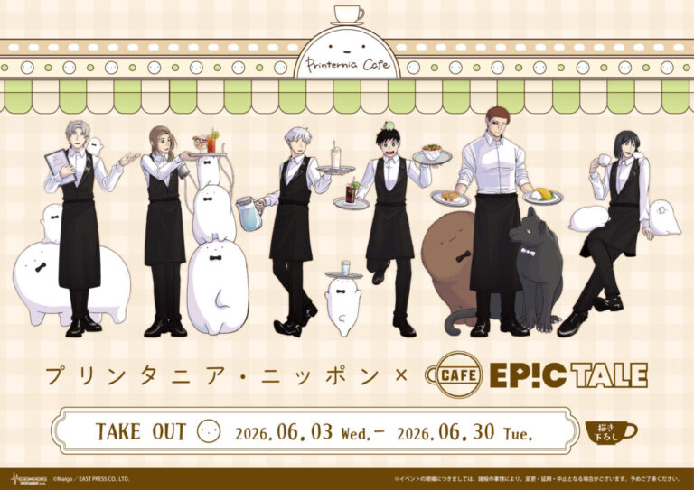 Printernia Nippon × CAFE EPIC TALE Takeout Collaboration 2026 – Anime Maps