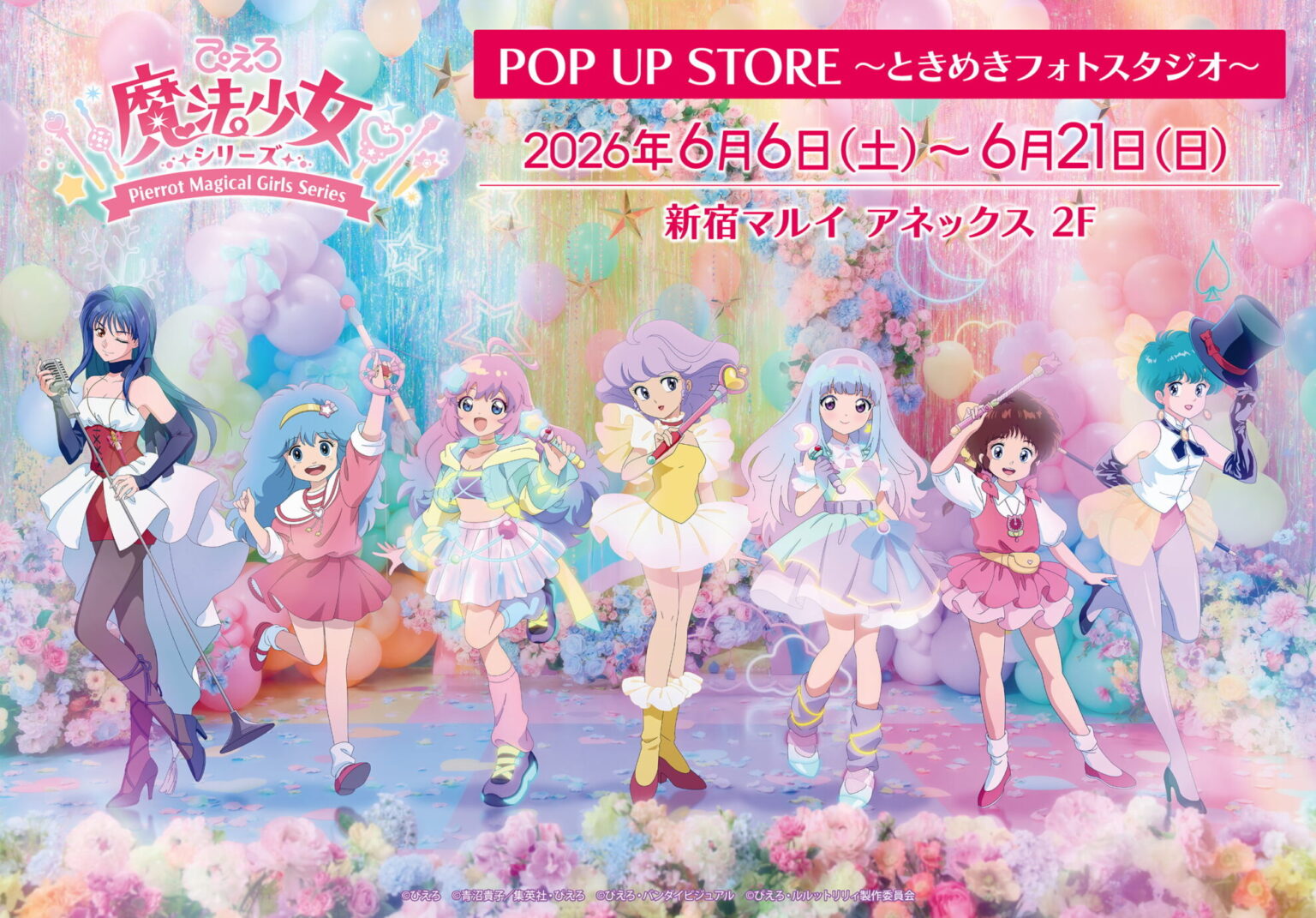 Studio Pierrot Magical Girl Series POP UP STORE ～Tokimeki Photo Studio ...