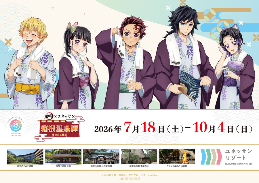 Demon Slayer: Kimetsu no Yaiba × Yunessun Hakone Hot Spring Story ...