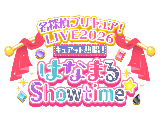 名探偵プリキュア！LIVE2026 キュアット熱唱！はなまるShowtime☆【ひらめきDay公演】 2026 – Anime Maps
