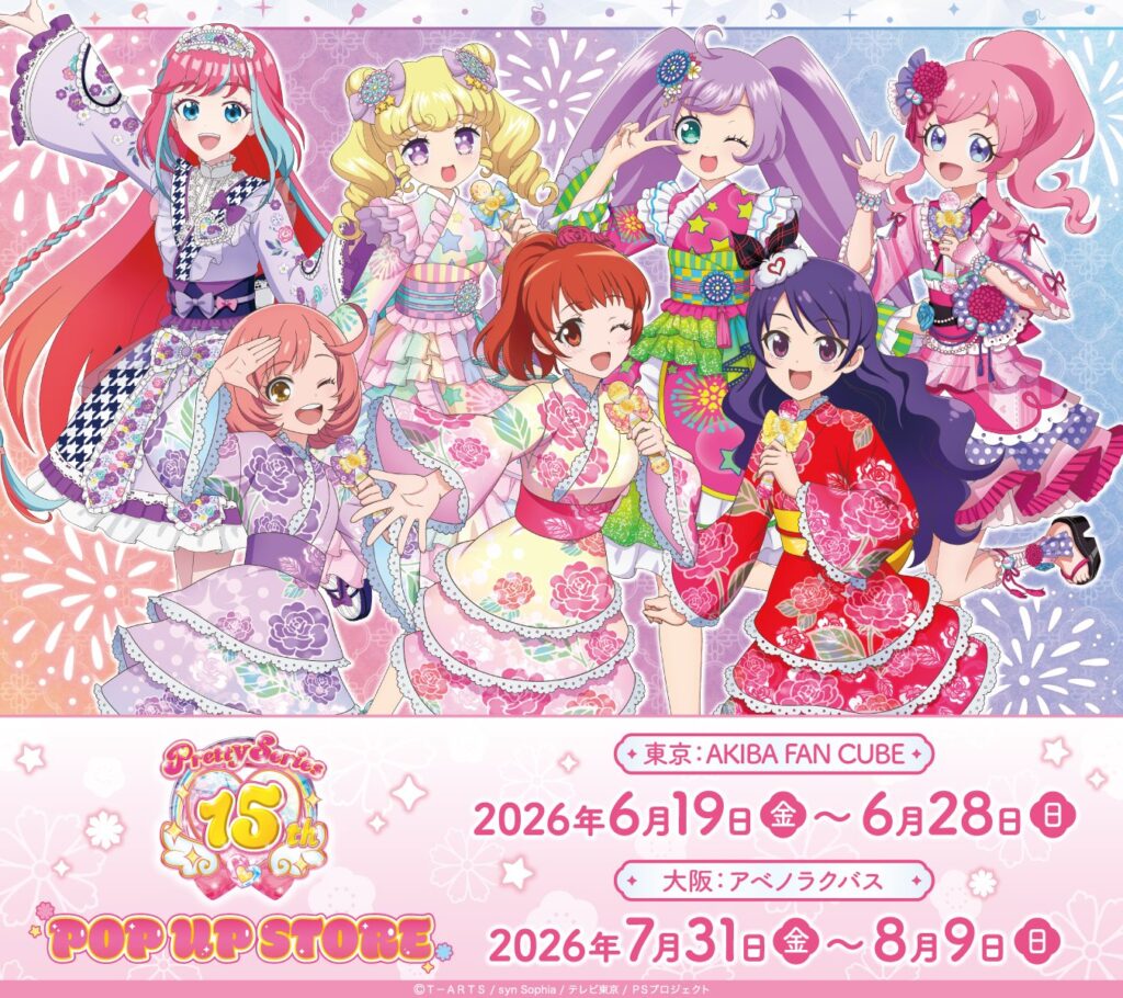 美妙系列15周年 POP UP STORE 2026 – Anime Maps