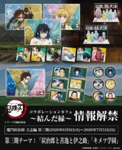 TV Anime “Demon Slayer: Kimetsu no Yaiba” Series Complete Rebroadcast ...